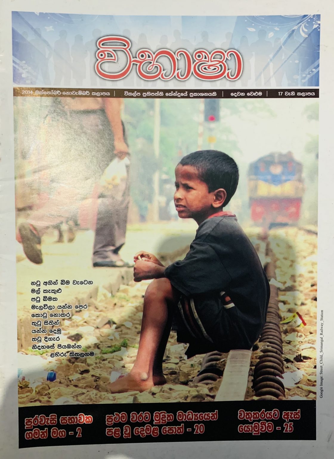 Publications – Dumindu Madhushan