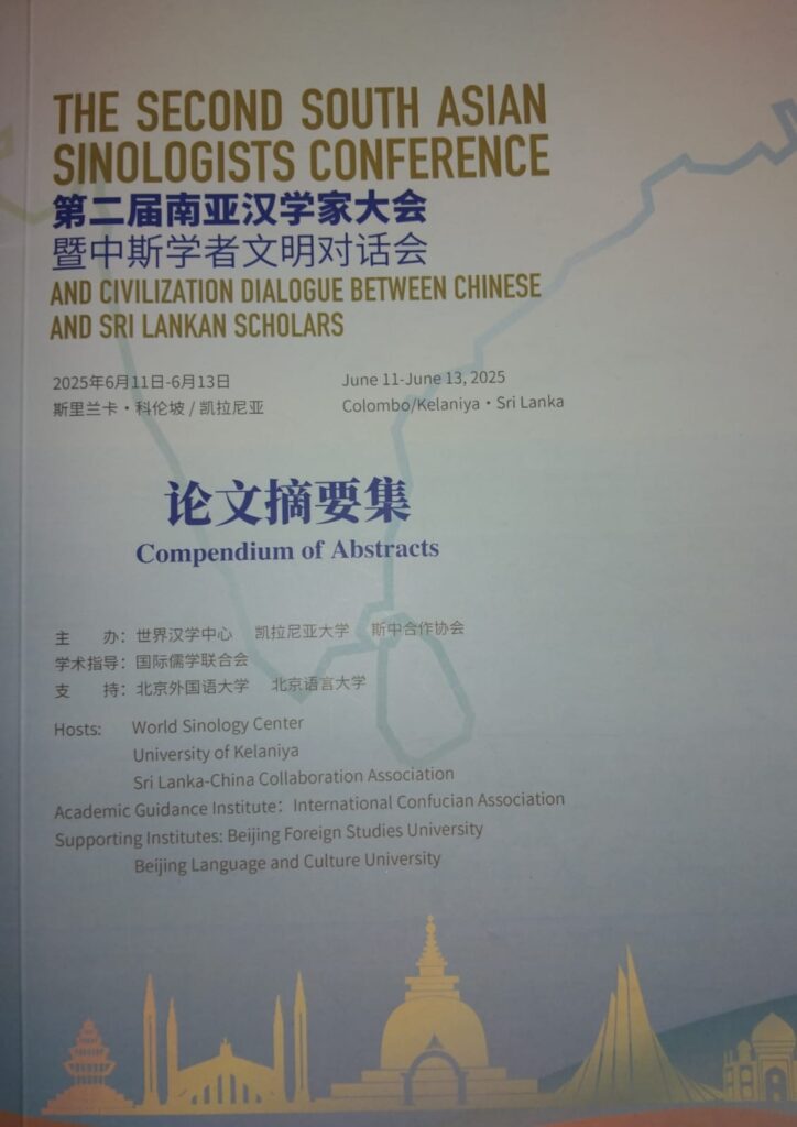 The Second South Asian Sinologist Conference – World Sinology Center ...